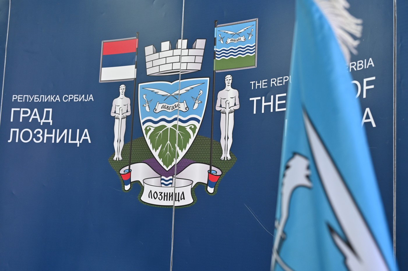 Loznica postavlja oglasne table – korak ka uređenijem javnom prostoru ...